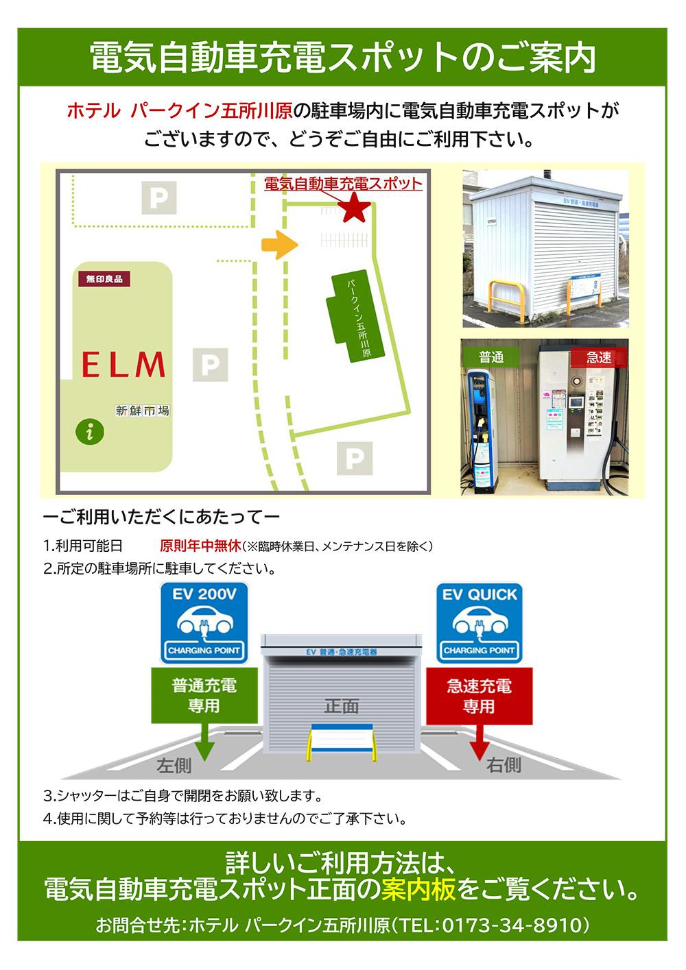【ELM】催事・インフォメーション